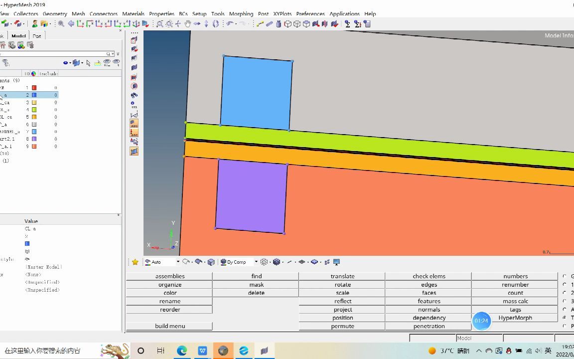 燃料电池Hypermesh网格划分教程(加速版)