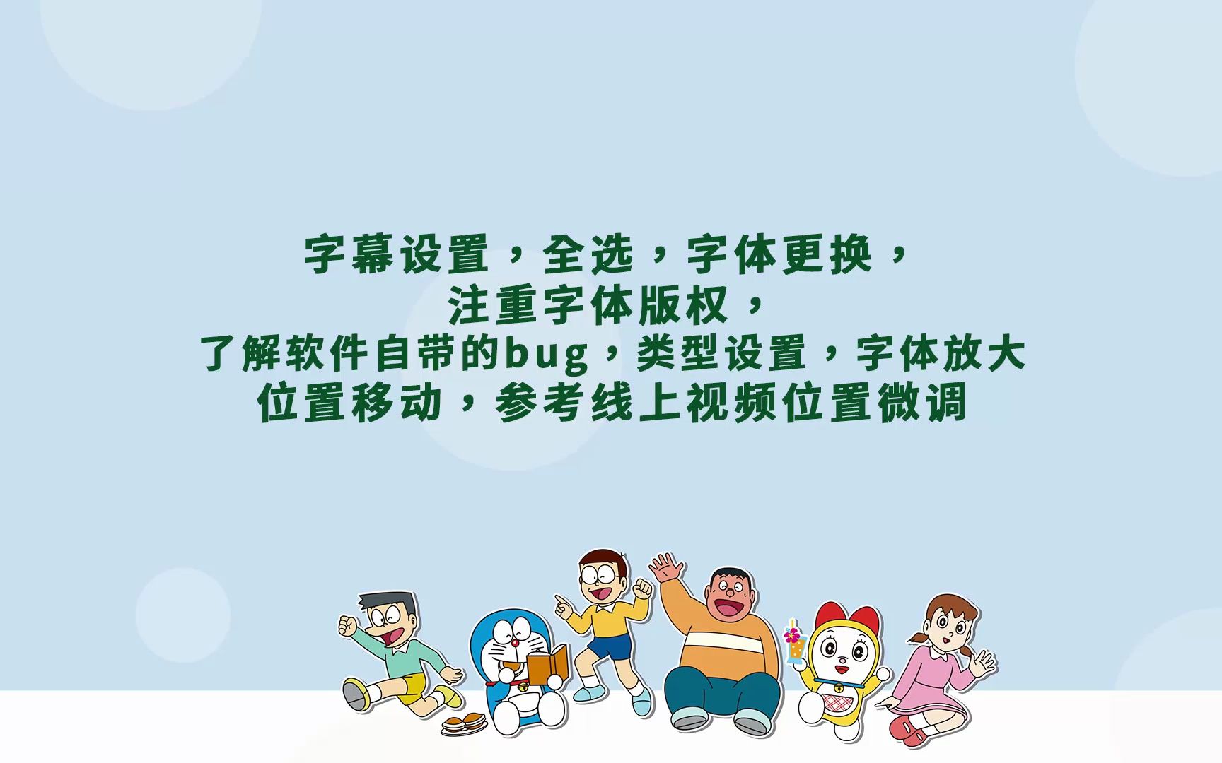 Pr_tbwd_011_字幕设置,全选,字体更换,注重字体版权,了解软件自带的...