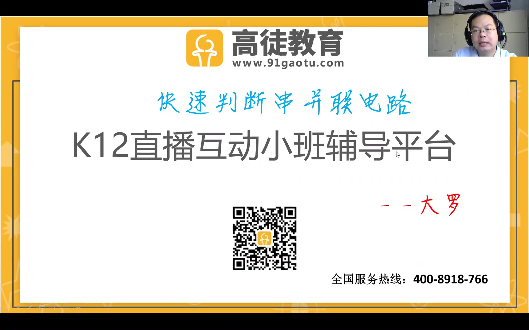 快速判断串并联电路