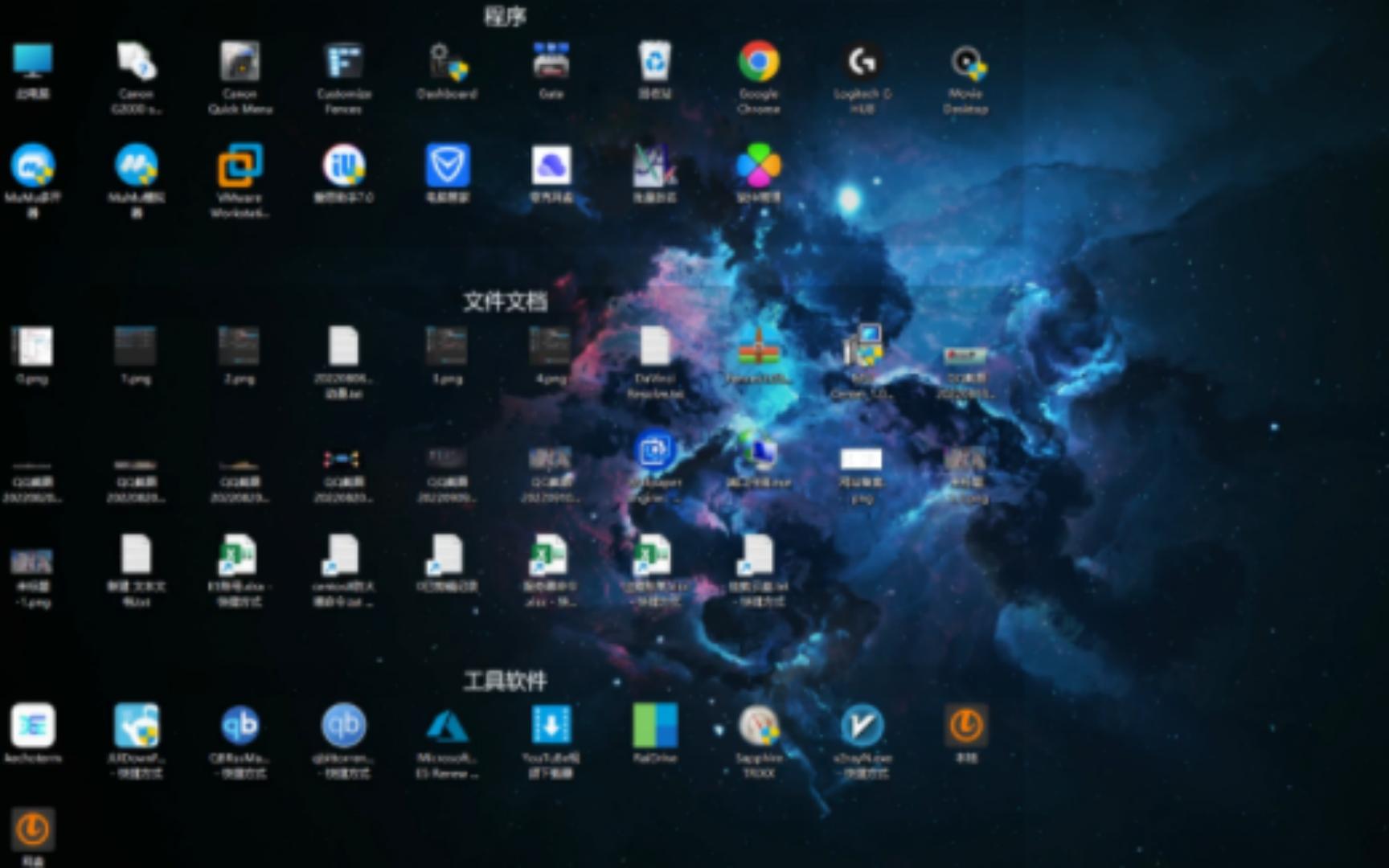 电脑桌面整理软件 Fences 3.03
