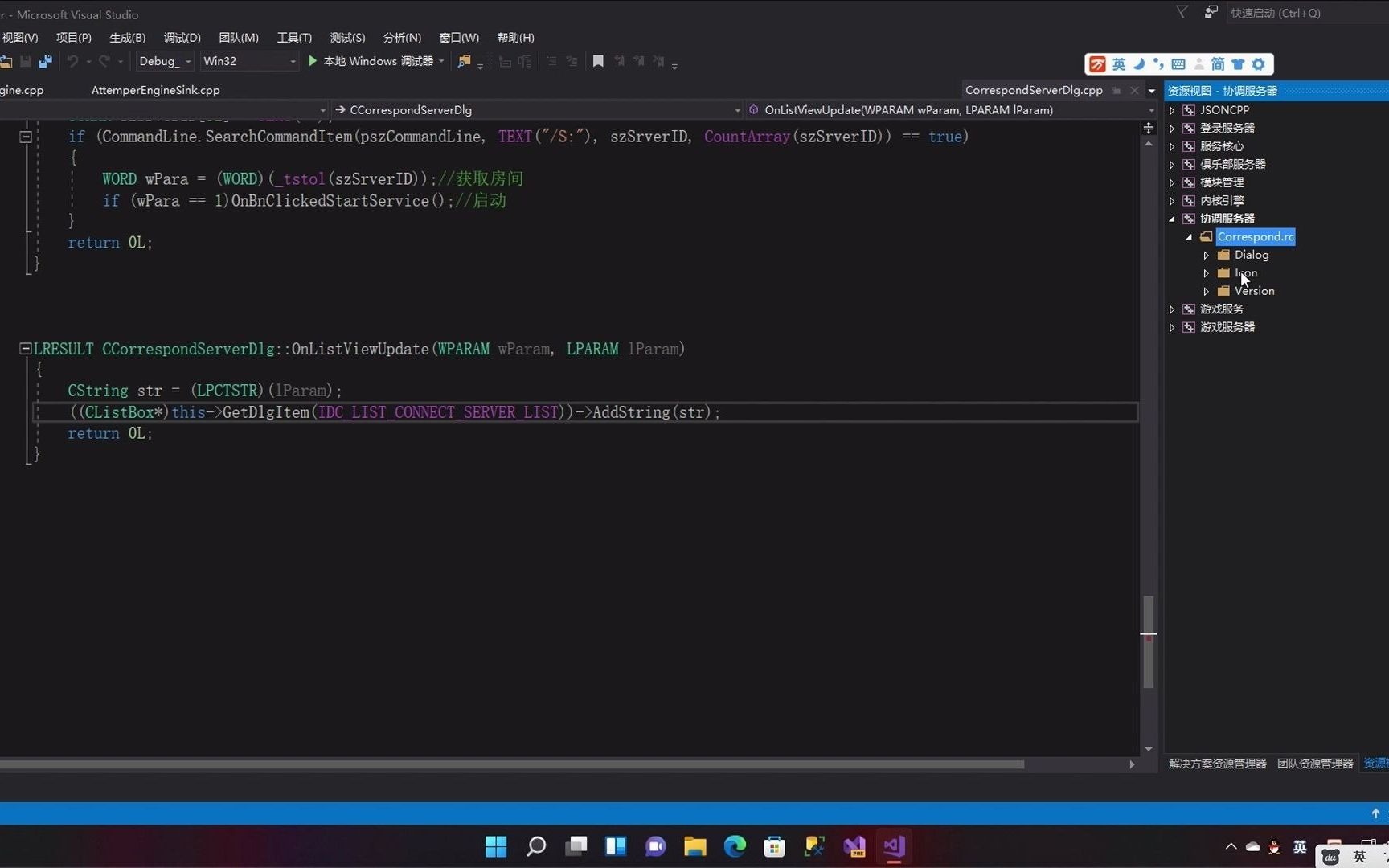 MFC通过消息传递更新控件数据