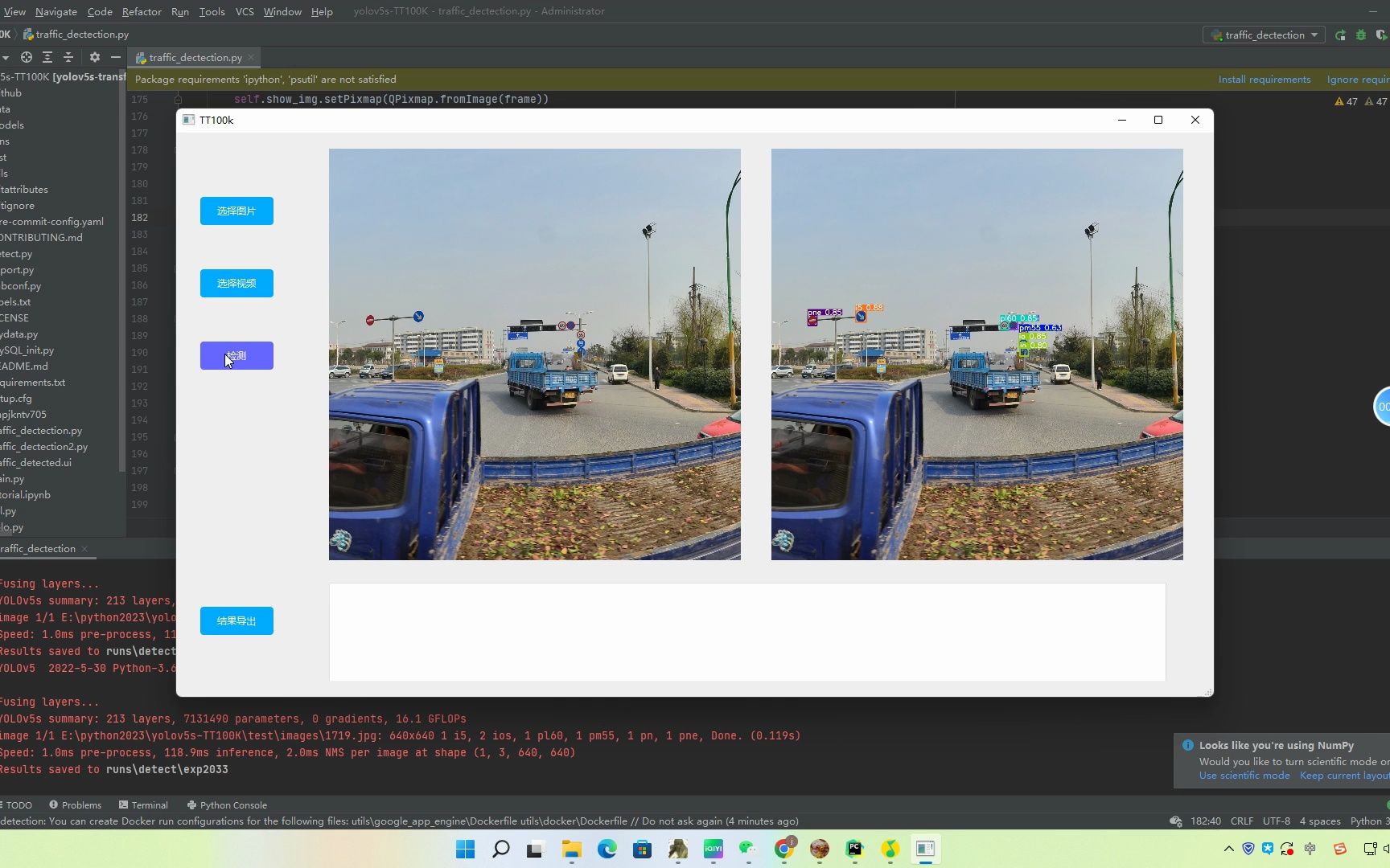 基于深度学习卷积神经网络的YOLOV5交通标志检测交通标志识别交通...