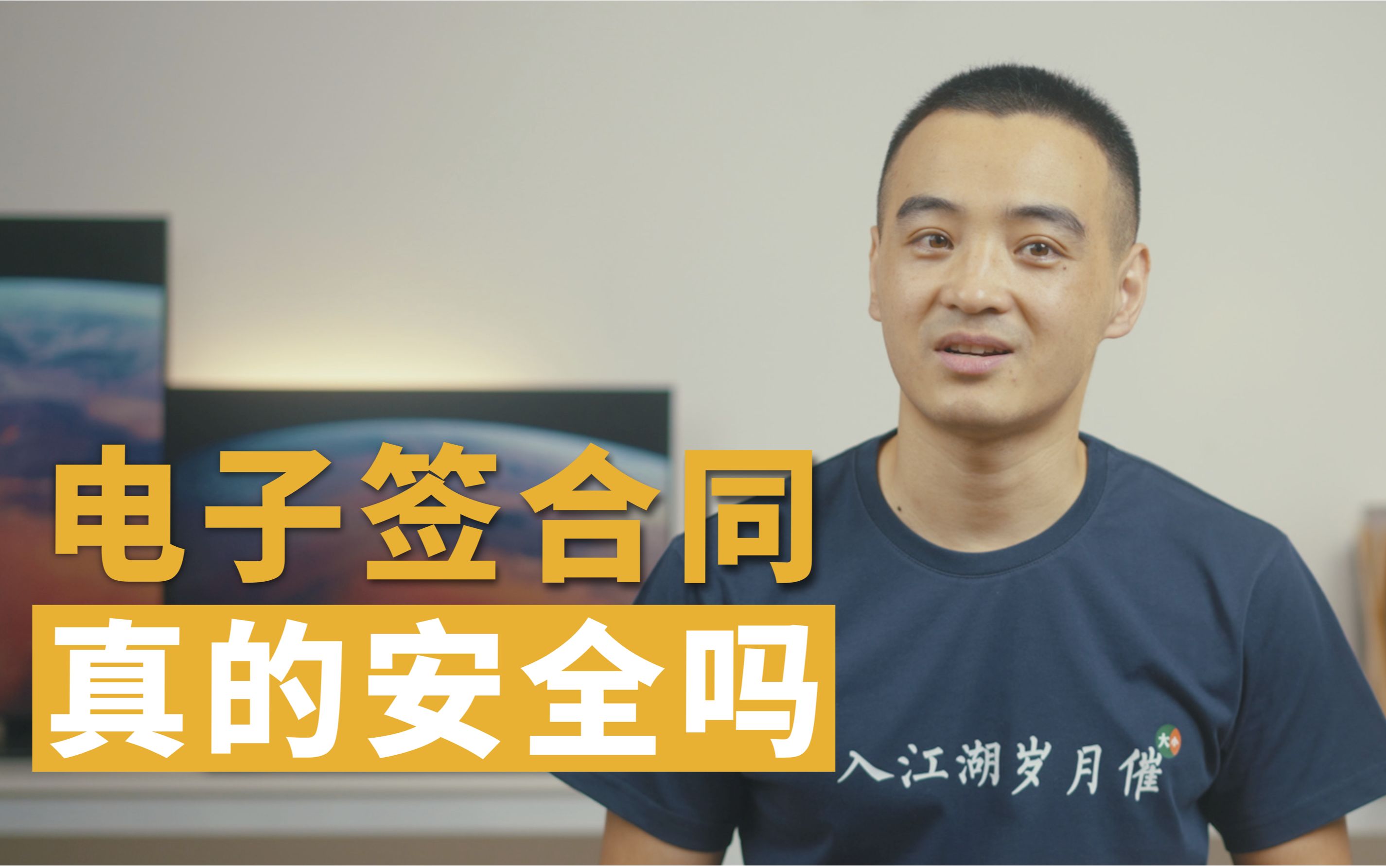 签合同使用的电子签名,有法律效力吗?