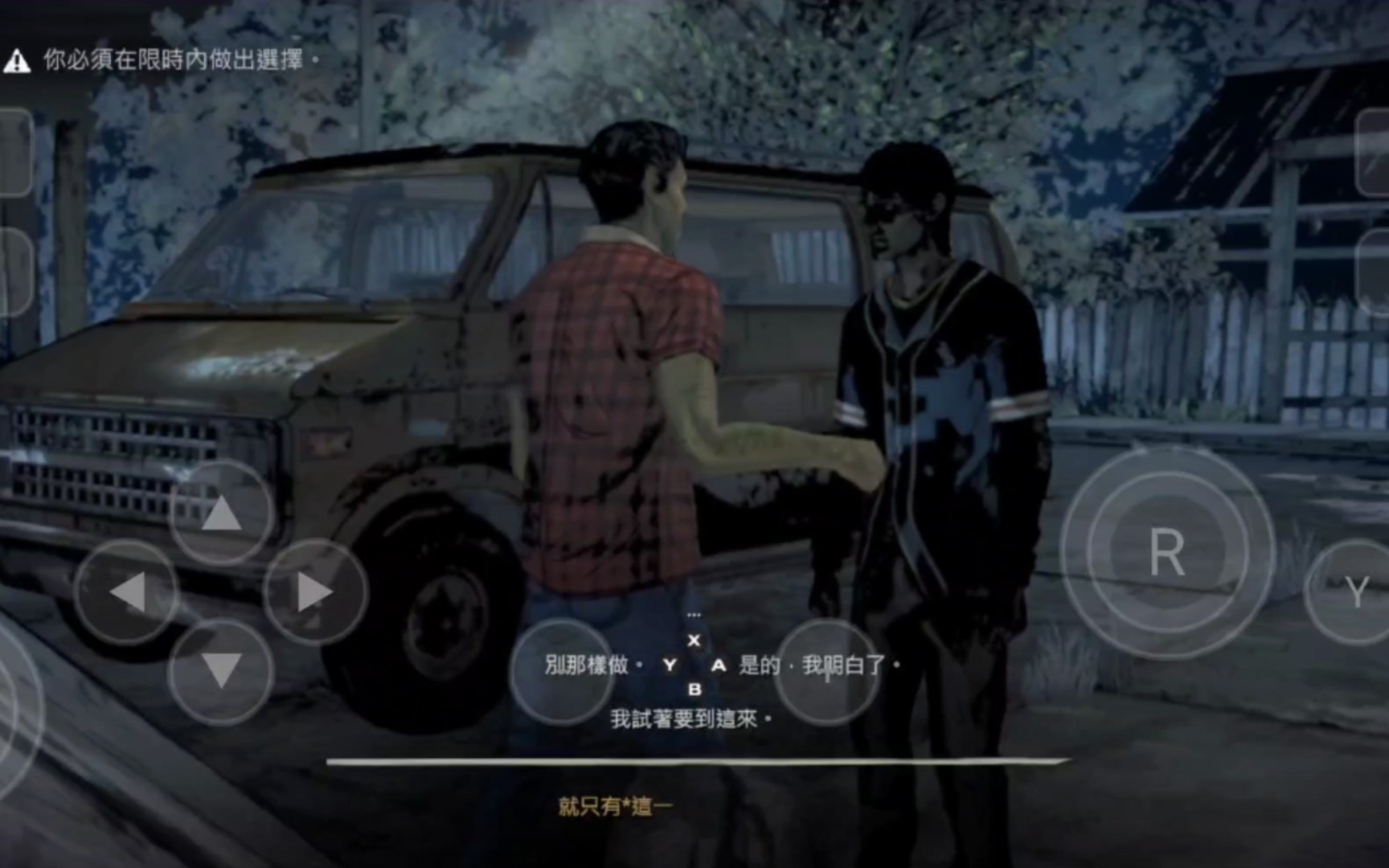 〖安卓skyline模拟器〗《行尸走肉第三季The Walking Dead中文版》...