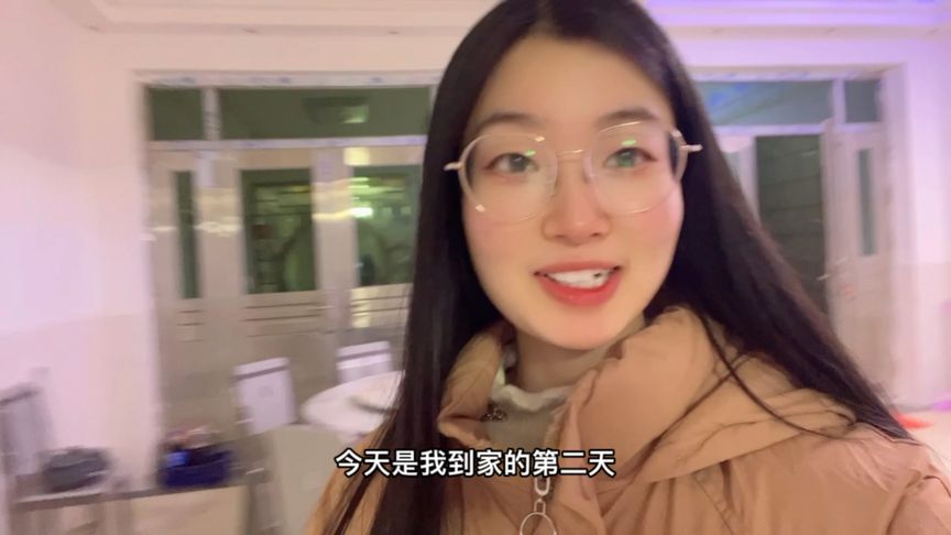 晚晚春节返乡的第二天,生活美滋滋