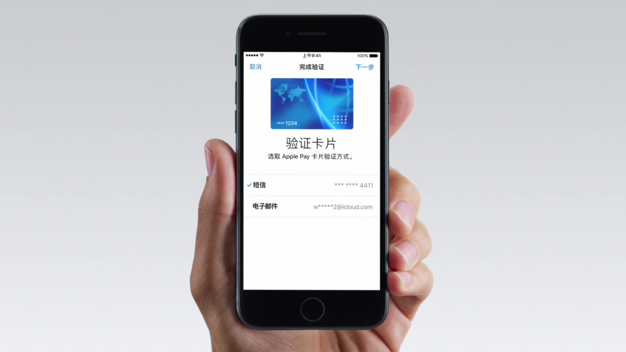 苹果 Apple 中国 Apple pay 添加卡片教程