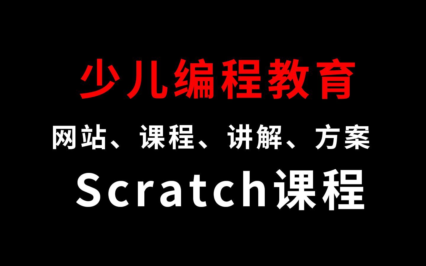 培训机构如何快速转型,方格侠少儿编程告诉你!