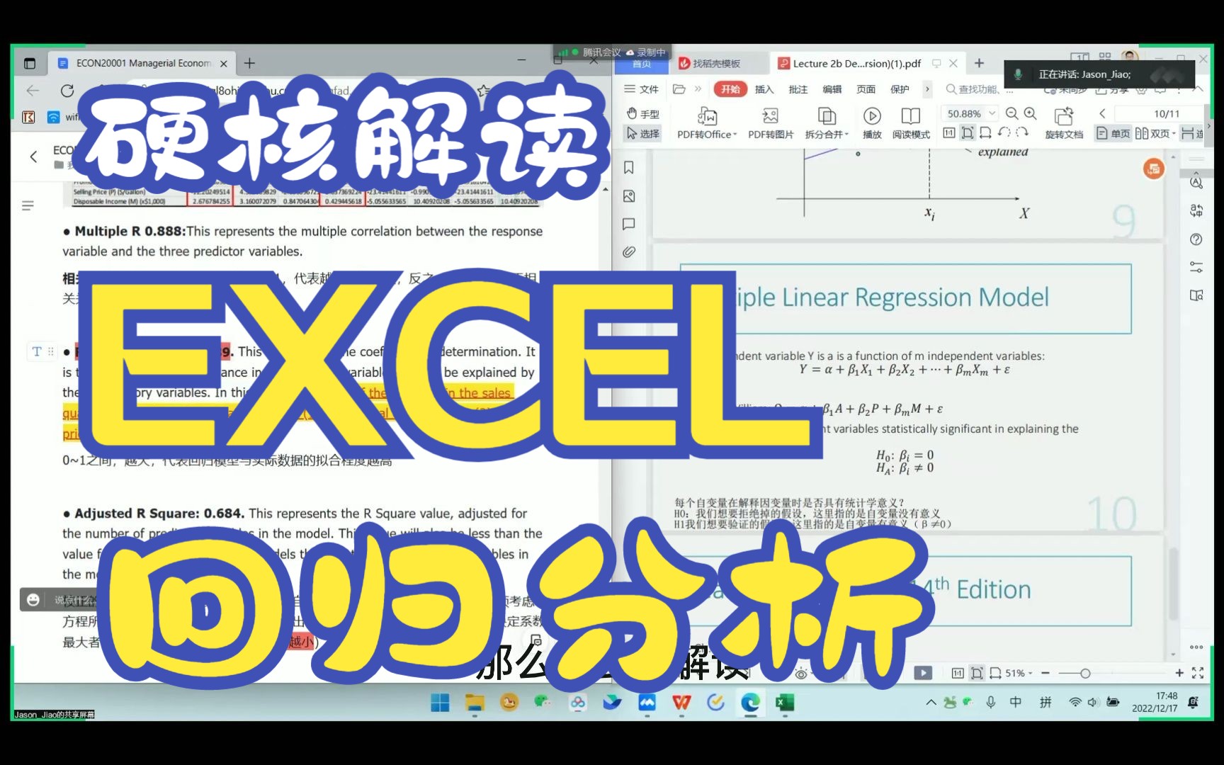 五分钟经济学|如何解读Excel回归分析的结果How to interpret Excel ...
