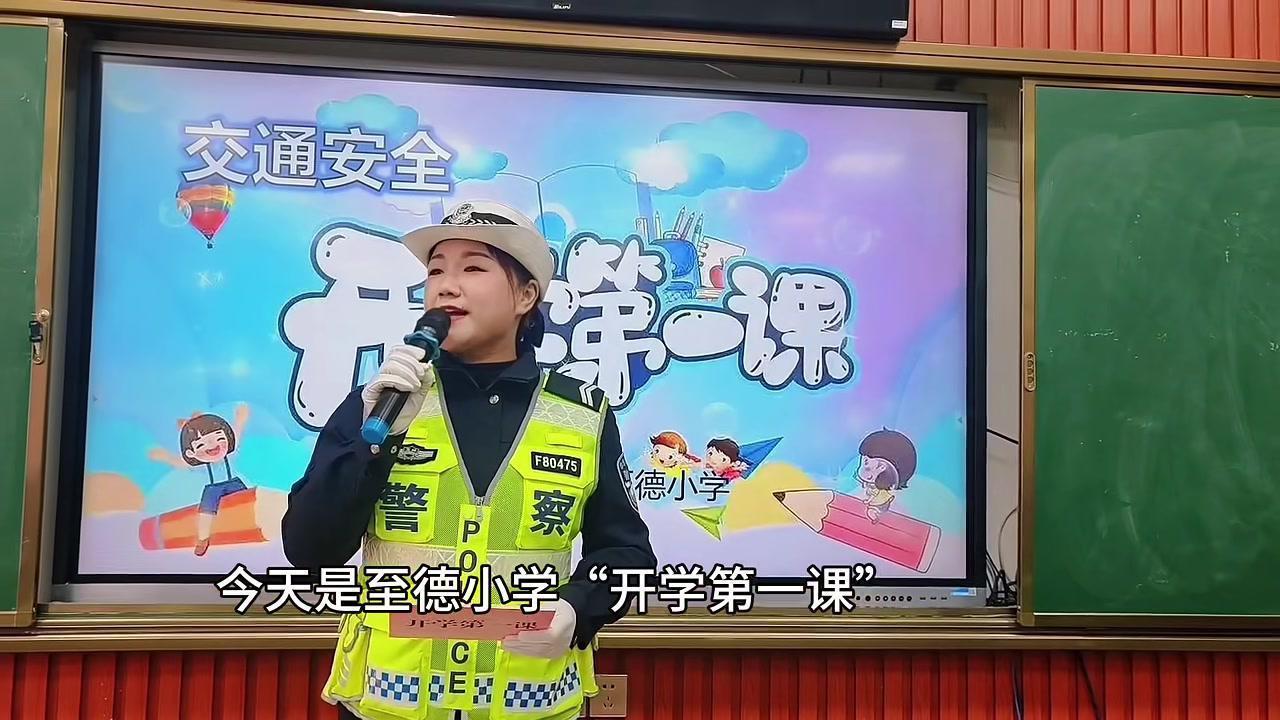"交通安全开学第一课"走进石南镇至德小学#兴业县