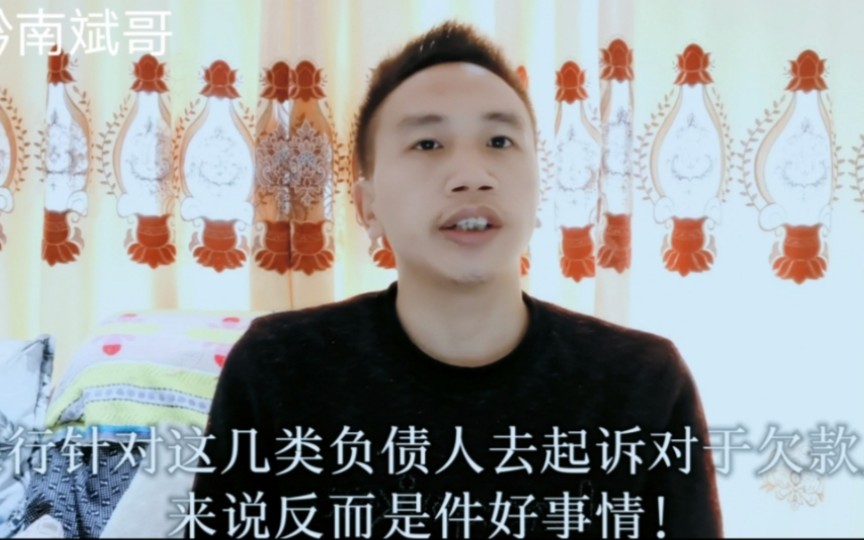 信用卡逾期,银行起诉到法院后,对这几类负债人来说是件好事情!