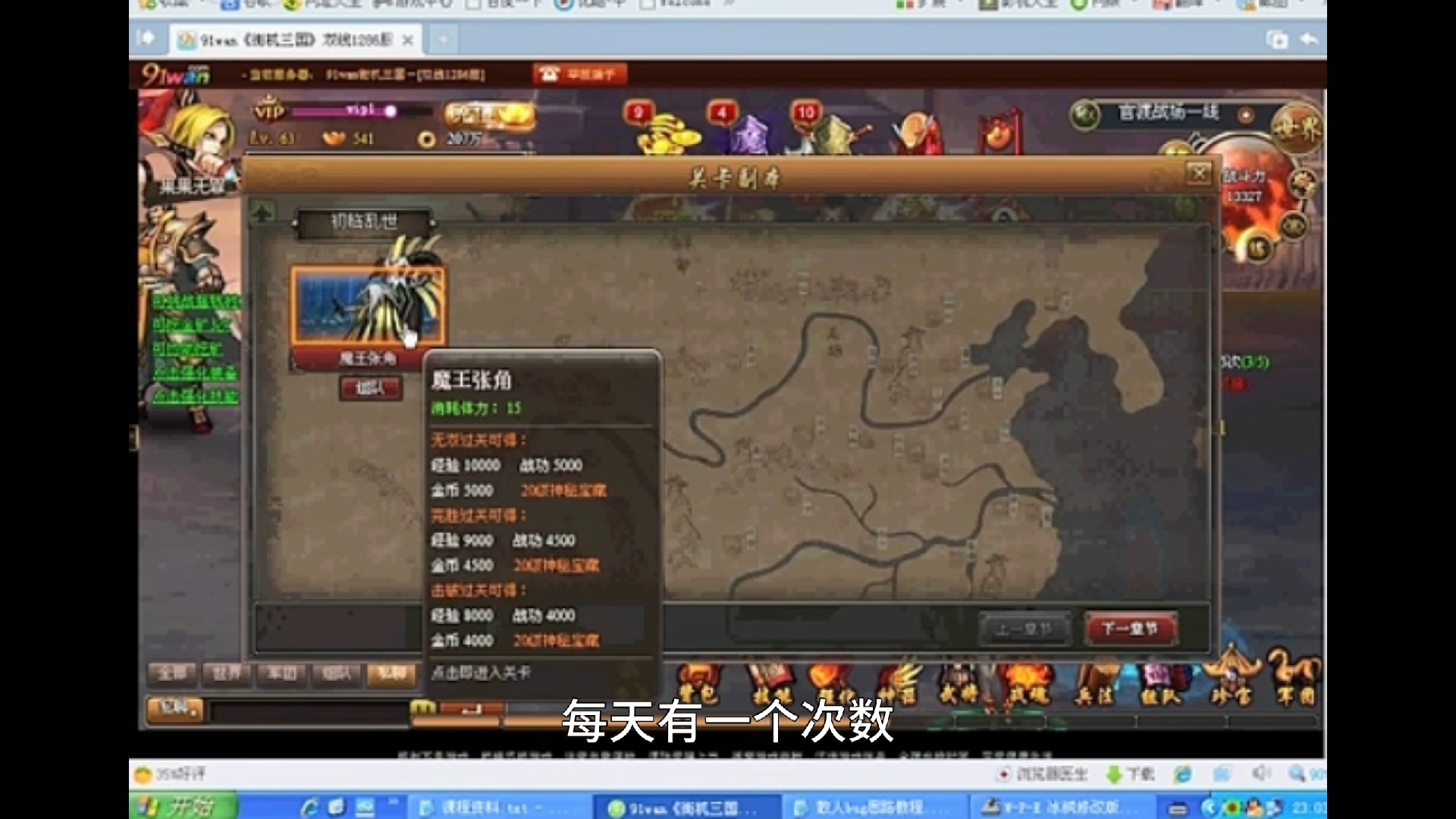 传奇的黑科技修改思路,游戏中的Bug和利用方法