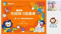 猿辅导小学五年级数学 第1集 第1讲-数与代数:因数和倍数初步