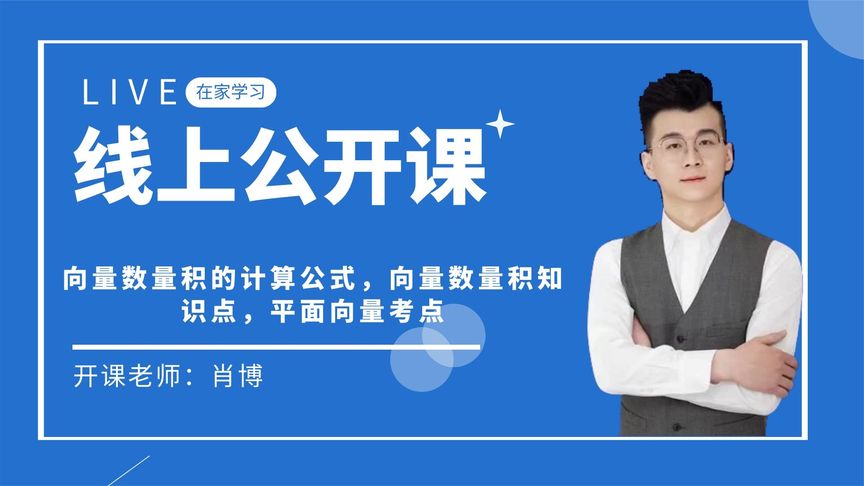 向量数量积的计算公式,向量数量积知识点,平面向量考点