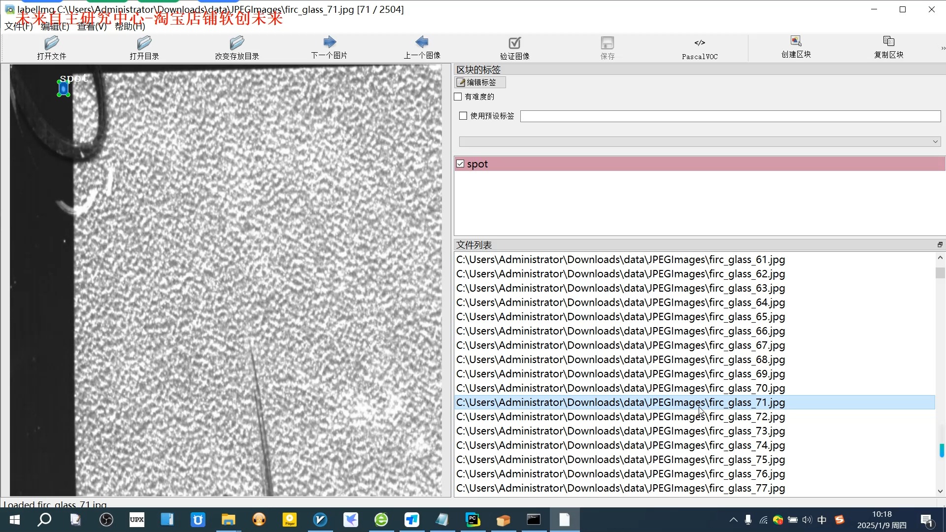 玻璃屏幕缺陷检测数据集VOC+YOLO格式2504张8类别