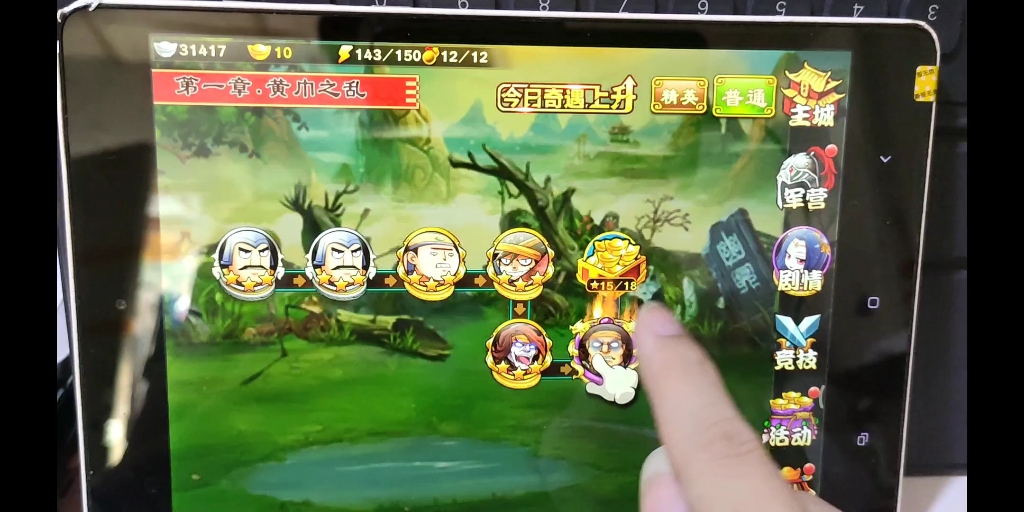 《三国杀传奇》TV服账号保存以及转移教程详细说明