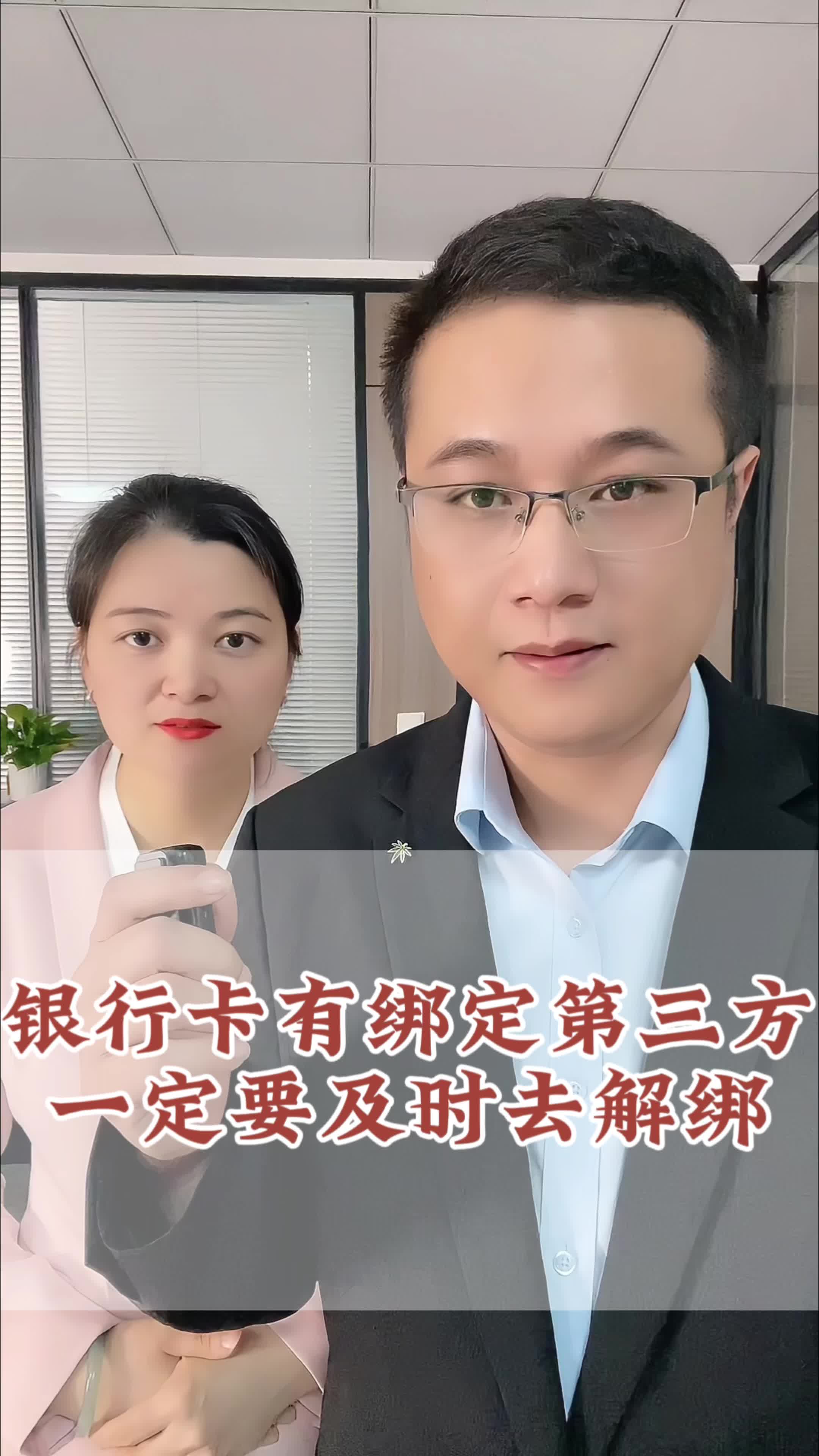 ...防止被乱扣费#银行卡 #银行卡解绑 #支付安全 #保护个人隐私 #涨...