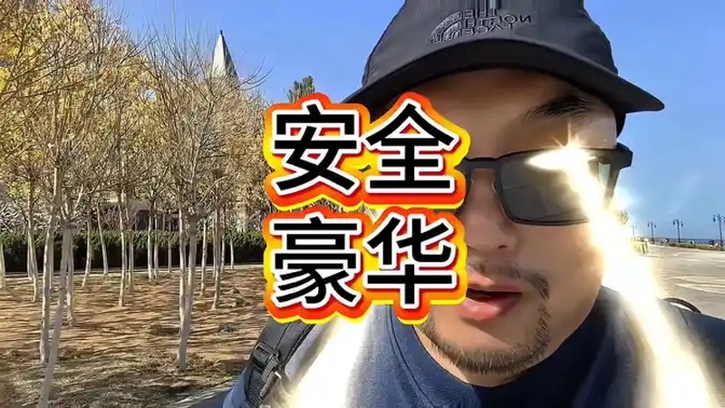 安全是白捡的吗是靠喊口号吗