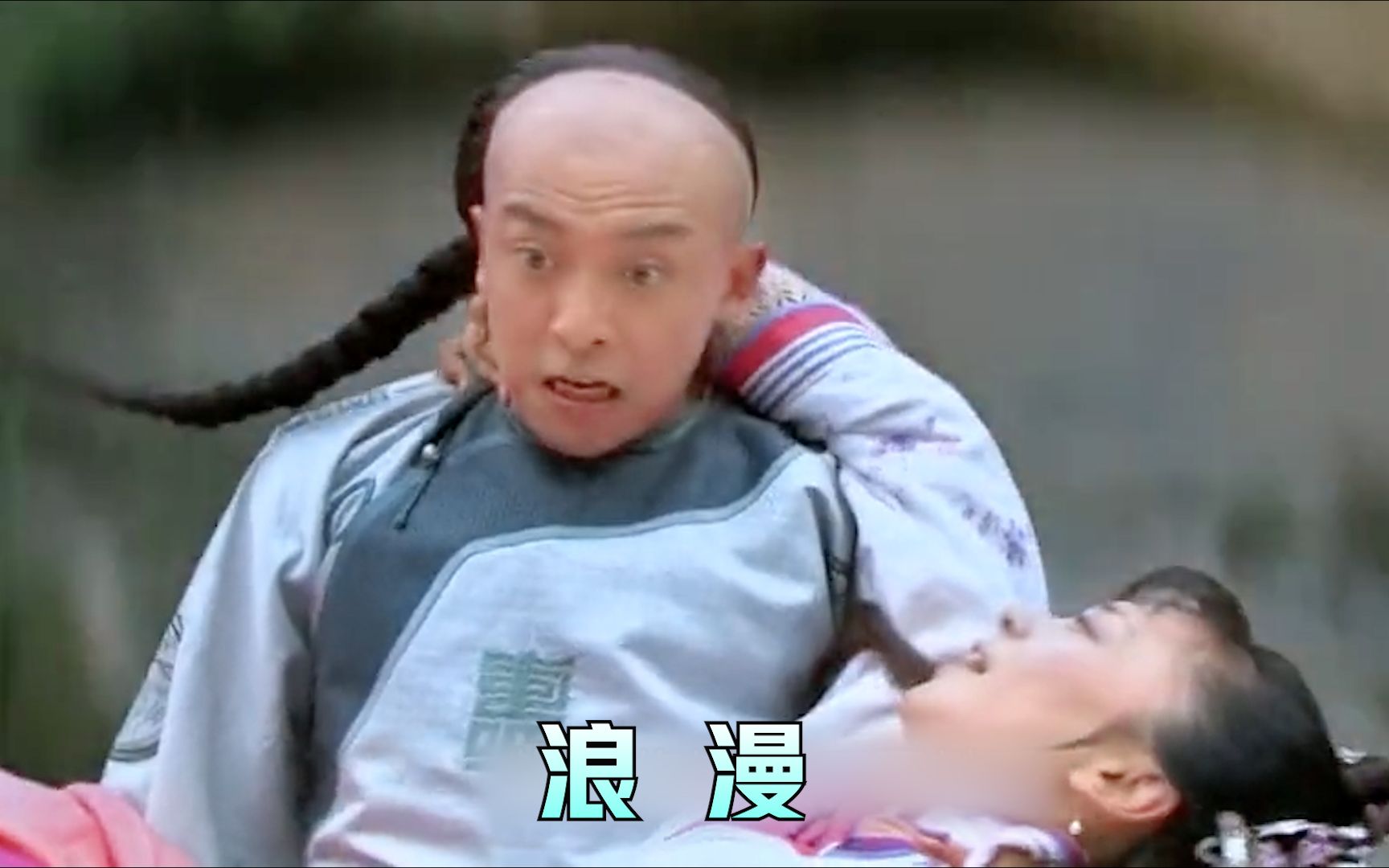 新还珠紫薇尔康雷人名场面,她逃他追,他们插翅难飞!