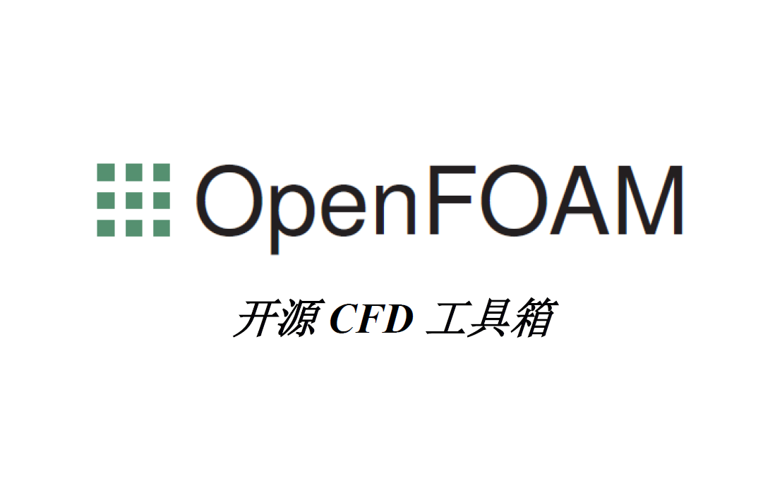 【Theo Ong】OpenFoam新手入门(Windows 10 WSL)