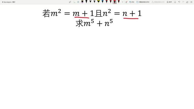 五次方求和怎么算?没有想到这个技巧,你还真看不出