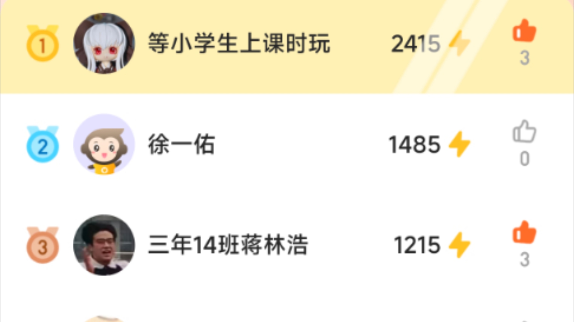 小猿口算pk全流程全胜(从学前到六年级)