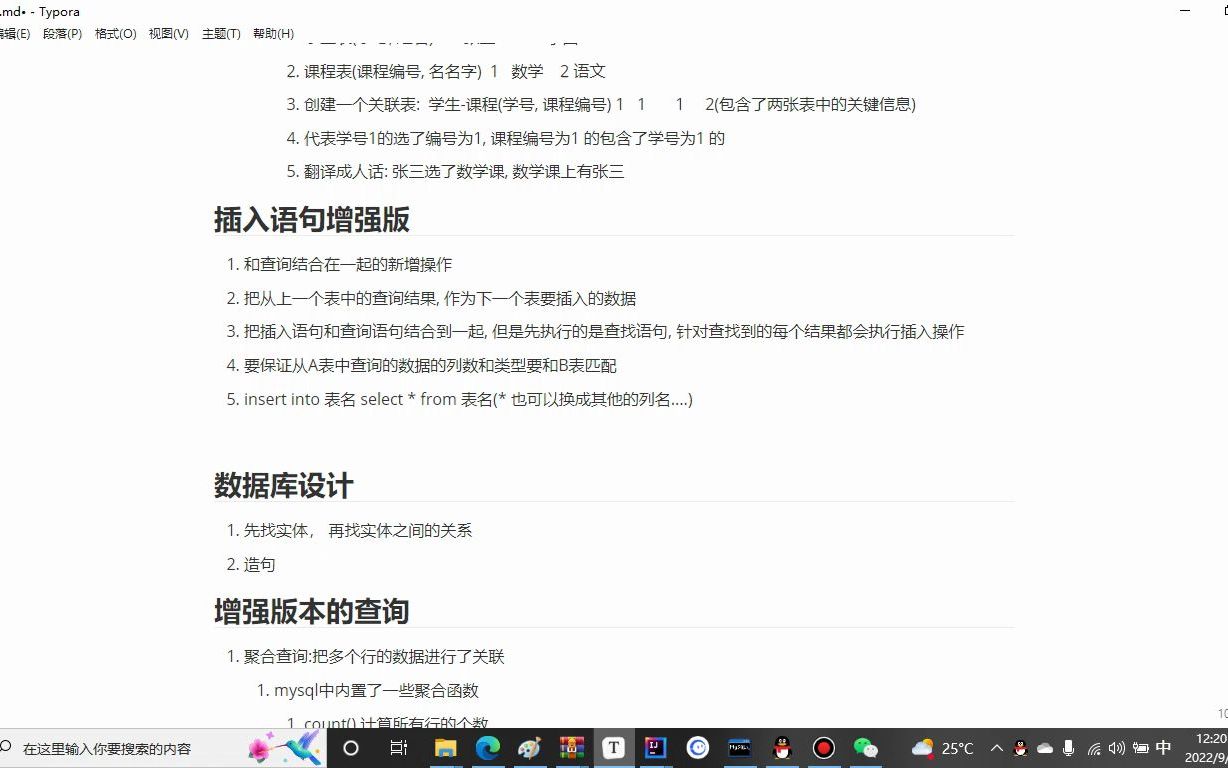 增强插入SQL语句