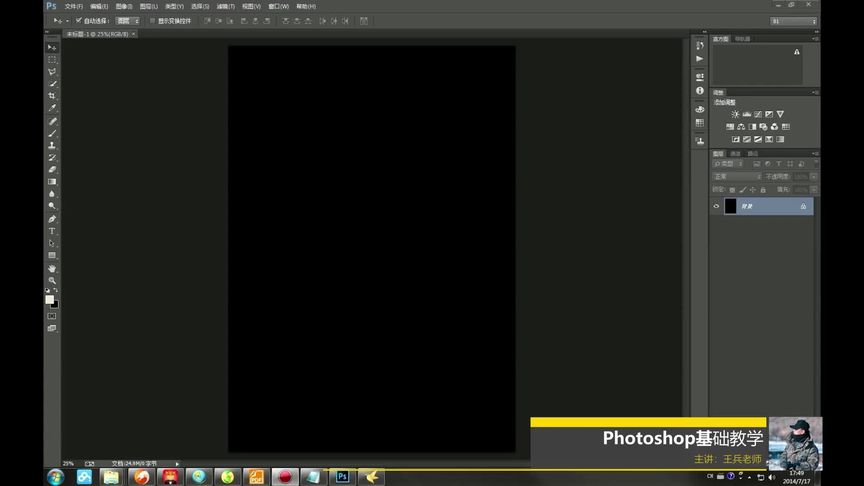 Photoshop软件基础04文件置入