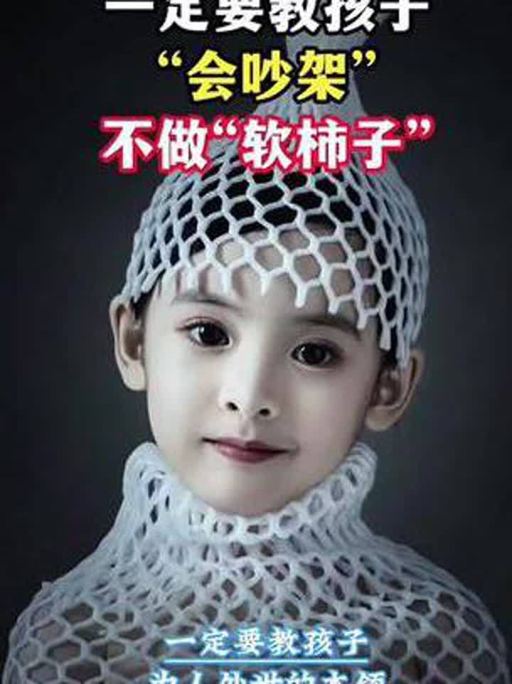 ...被语言霸凌,孩子无形的被欺负,遇到对抗问题语无伦次,不会沟通表达,...