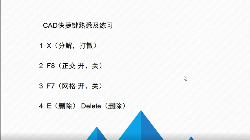 16 CAD快捷键CO(复制)