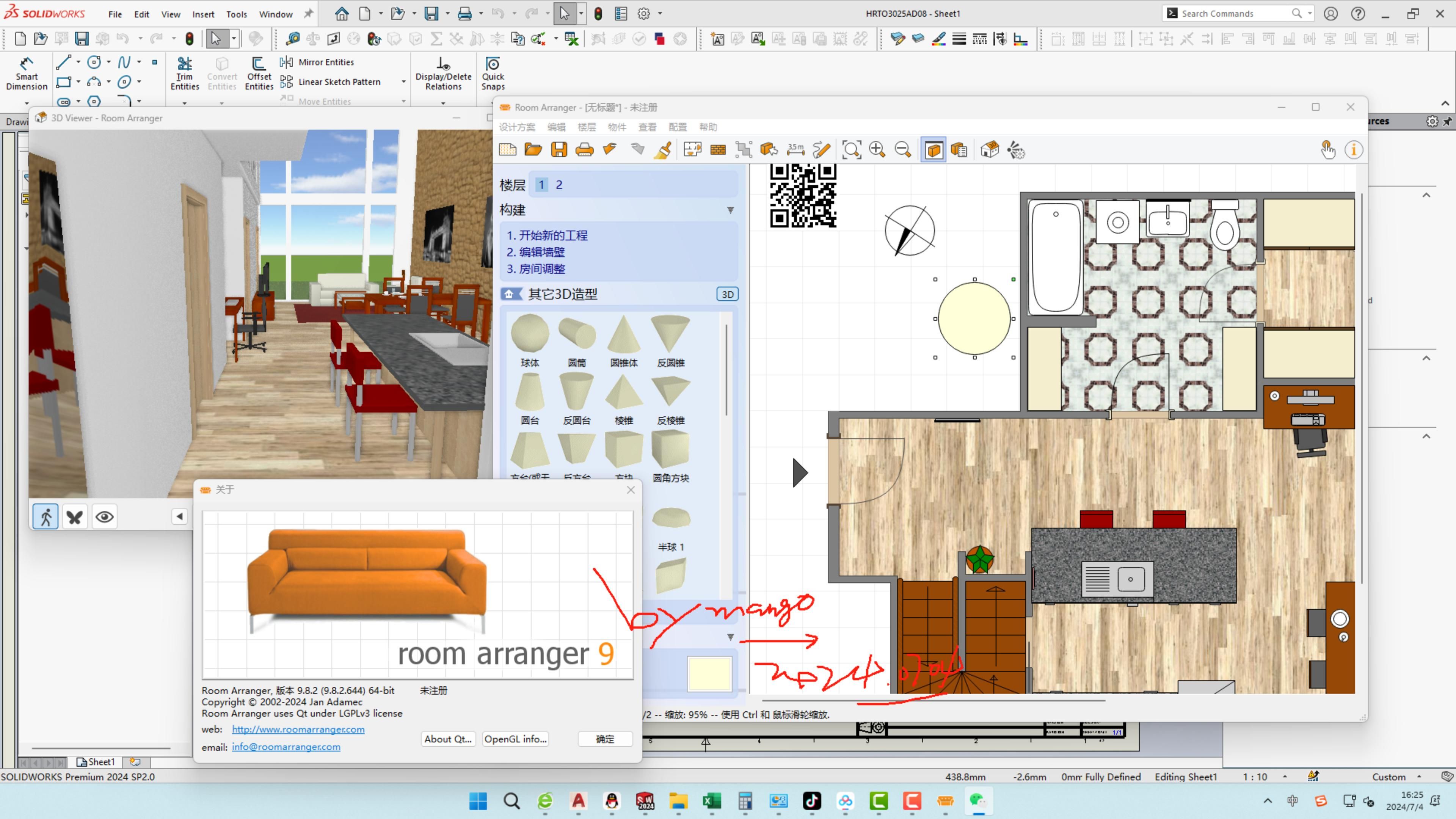 Room Arranger 9.8.2.644房间家具物品摆放设计软件中文安装及展示! ...