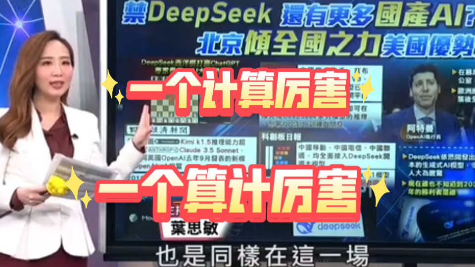 两大AI棋艺比拼,一个计算厉害,一个算计厉害