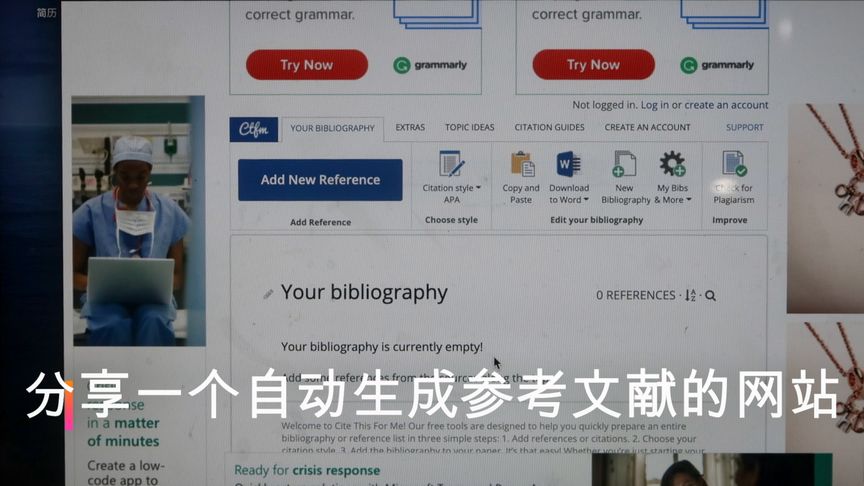 分享给正在写论文的小伙伴们一个自动生成参考文献的网站