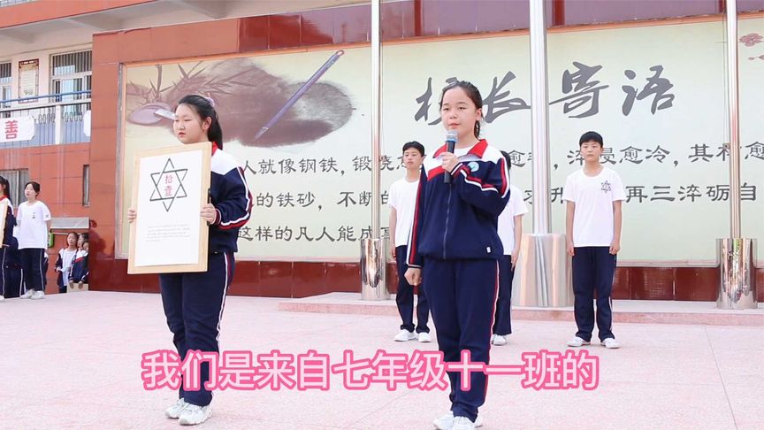 班徽设计大赛实况展示19:七11班班徽设计六芒星很独特