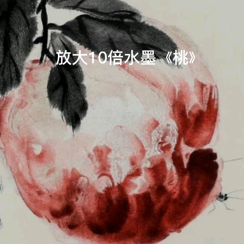 苏绣 水墨桃 非遗文化 乱针绣 技法传承 作品欣赏