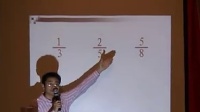 张齐华《分数的意义》