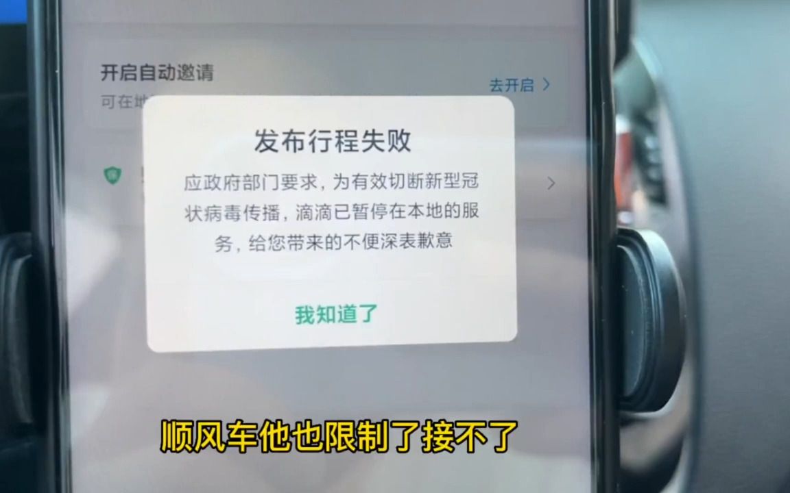 跑滴滴用哪个软件接单滴滴打车怎么注册车主