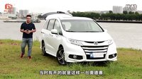 【《试驾“广汽本田新奥德赛”》——家用7座全能手】