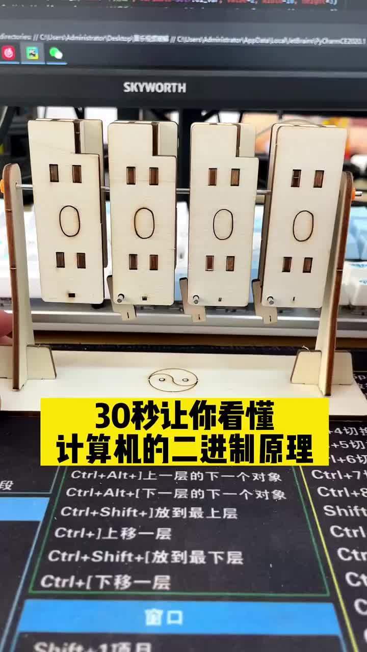 短短30秒让你看懂计算机的二进制原理!