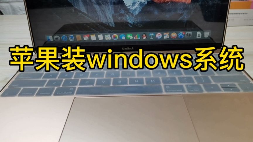 苹果电脑装windows系统,为啥那么多人装?今天又来一台