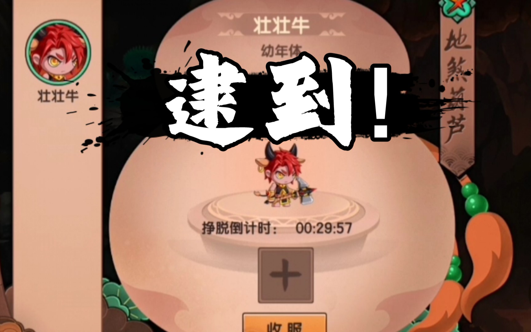 如何捕捉壮壮牛?(出没地点)
