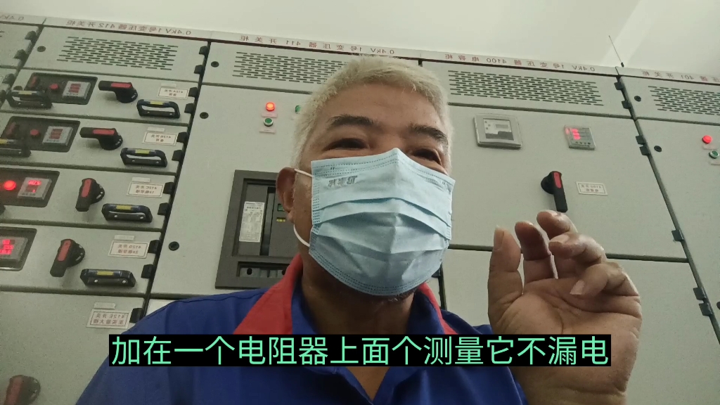 论网红电工一摆到头的不严谨性:12伏下不漏电是推导不出250伏下也不...