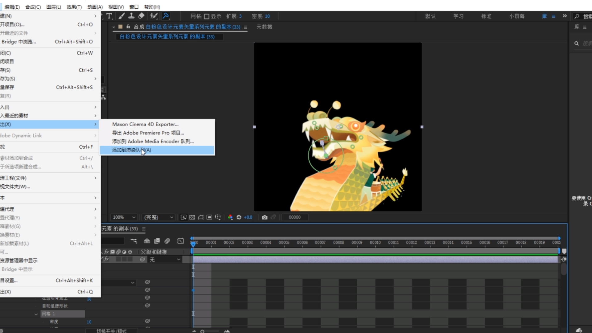 抖音特效师2D动效图制作教程1