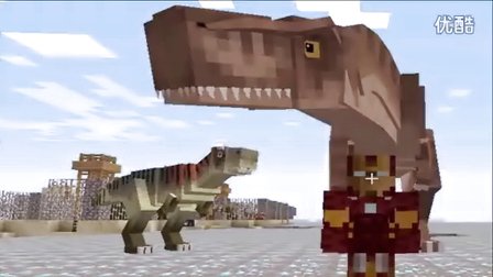大海解说 我的世界钻石大陆生存Ep13 钢铁侠恐龙战队