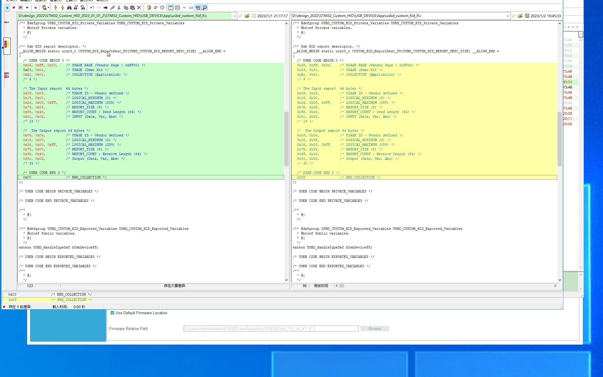 9-1 STM32_Custom_HID实战例程