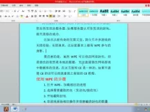 【WPE】横扫游戏排行榜!全站第一不是梦!