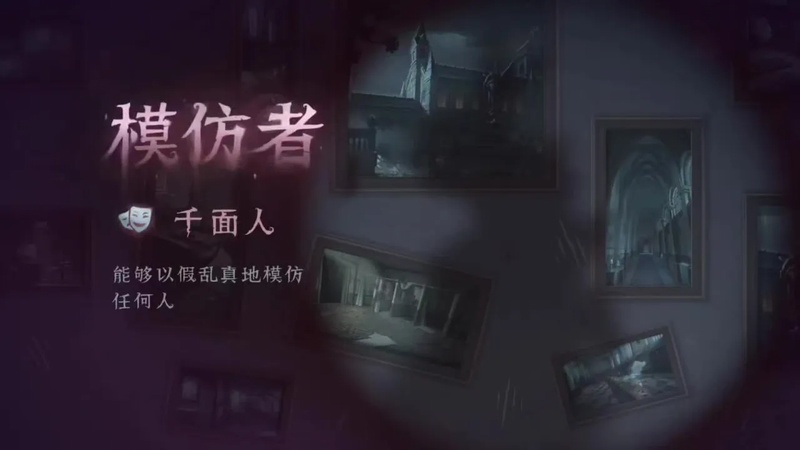 最美模仿者 第五人格模仿者游戏 我们第五玩家太有脑了