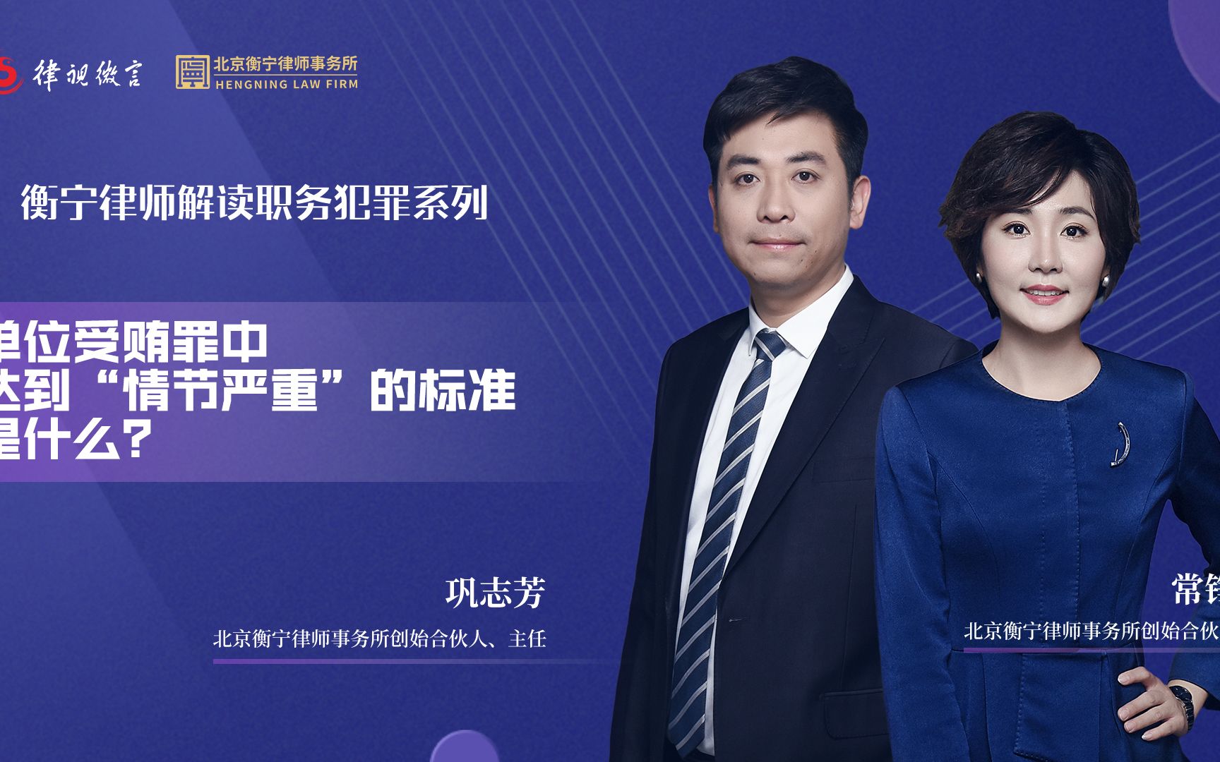 单位受贿罪中达到“情节严重”的标准是什么?