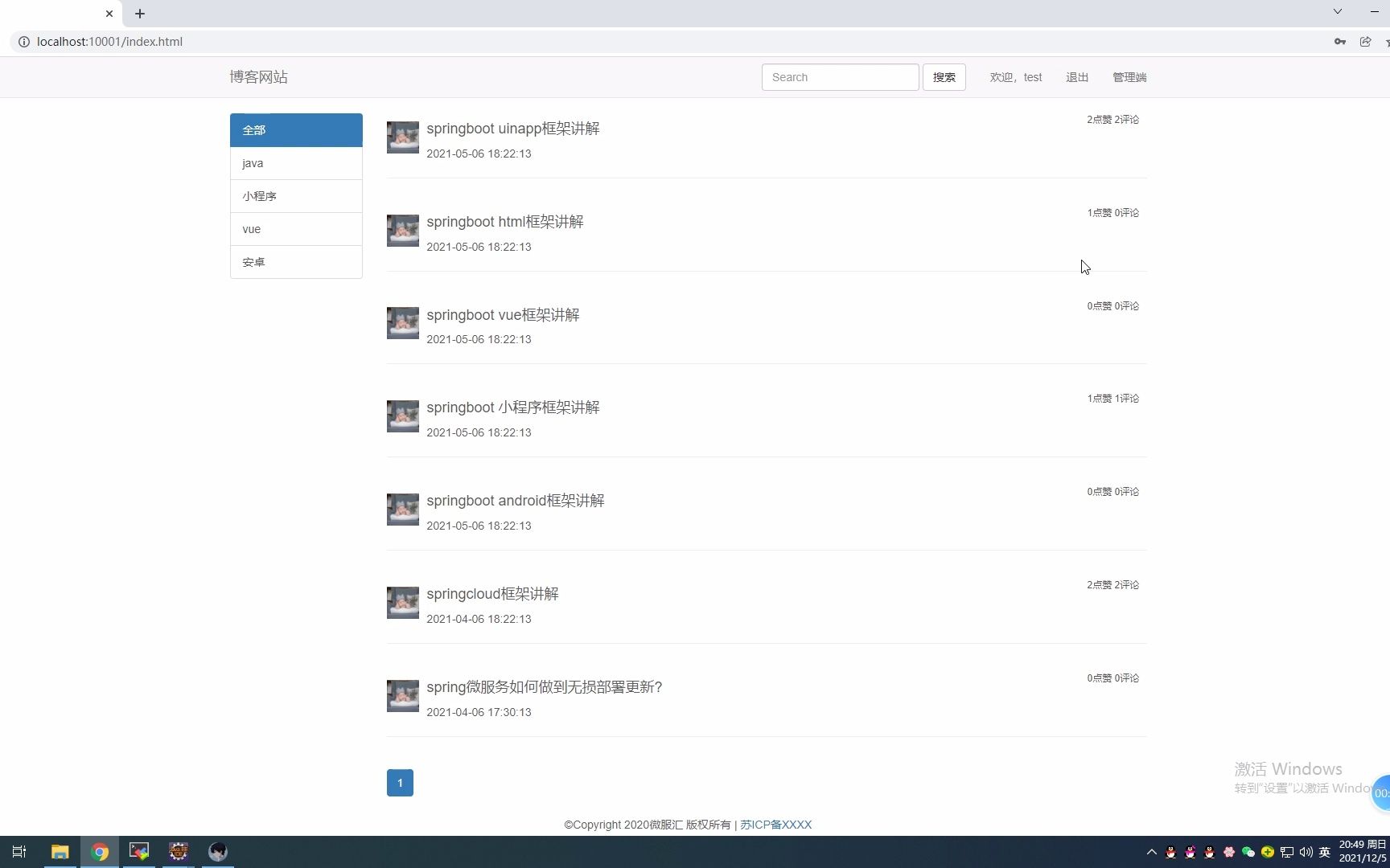 计算机毕业设计springboot vue.js博客网站源码