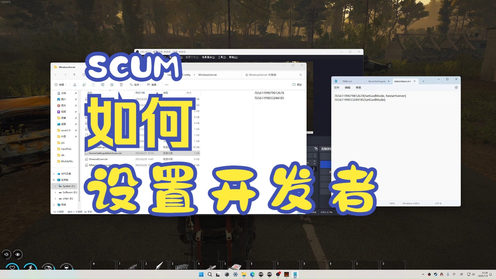 scum设置开发者权限和管理员教学