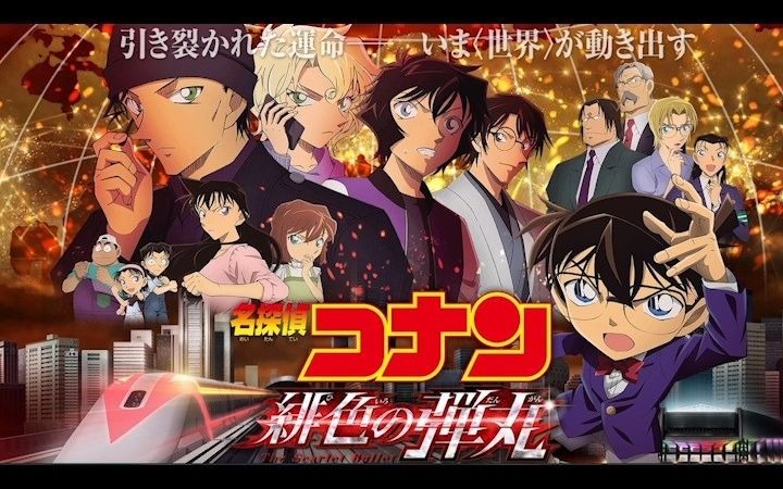 ...曲谱打谱/自制】名侦探柯南剧场版24 绯色的子弹 主旋律(钢琴完整版)